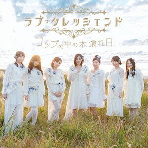 商品種別CD+DVD発売日2015/11/25ご注文前に、必ずお届け日詳細等をご確認下さい。関連ジャンル邦楽ポップスキャラクター名&nbsp;女性アイドルグループ（J-POP）&nbsp;で絞り込む永続特典／同梱内容CD+DVD封入特典：発...