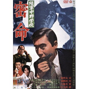 商品種別DVD発売日2012/06/29ご注文前に、必ずお届け日詳細等をご確認下さい。関連ジャンル映画・ドラマ邦画永続特典／同梱内容■映像特典予告編／フォトギャラリー／宣材物ギャラリー商品概要ストーリー主人公・椎名は、英国諜報機関の極東主任...