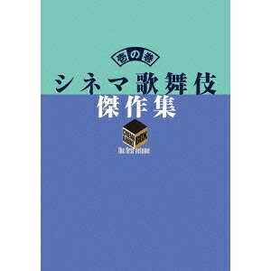 商品種別DVD発売日2013/12/05ご注文前に、必ずお届け日詳細等をご確認下さい。関連ジャンル映画・ドラマ邦画永続特典／同梱内容封入特典：舞台写真ポストカード6枚■映像特典予告編商品概要解説河竹黙阿弥作詞による歌舞伎舞踊の人気演目のひと...