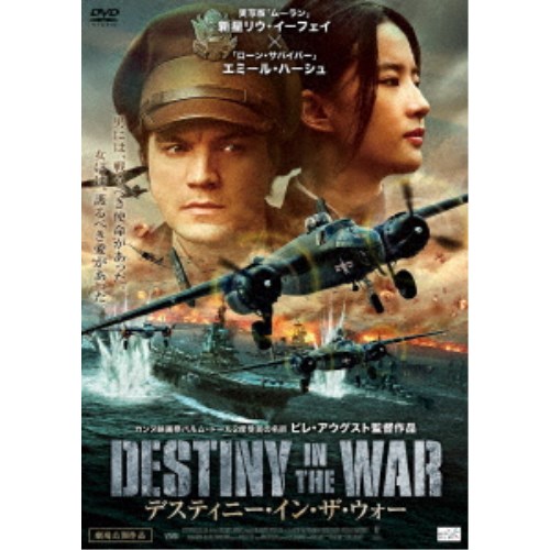 商品種別DVD発売日2019/03/02ご注文前に、必ずお届け日詳細等をご確認下さい。関連ジャンル映画・ドラマ洋画アジア永続特典／同梱内容■映像特典予告編商品概要解説新星女優リウ・イーフェイ×『ローン・サバイバー』エミール・ハーシュ！／注目...