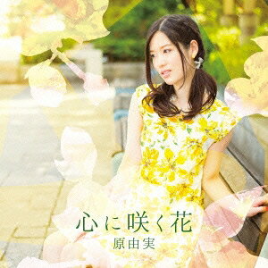 商品種別CD+DVD発売日2015/09/25ご注文前に、必ずお届け日詳細等をご確認下さい。関連ジャンルアニメ・ゲーム・特撮アニメミュージック永続特典／同梱内容CD+DVD■映像特典「コープスパーティー Blood Drive」オープニング...