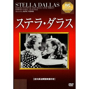 商品種別DVD発売日2017/05/26ご注文前に、必ずお届け日詳細等をご確認下さい。関連ジャンル映画・ドラマ洋画アメリカ永続特典／同梱内容■映像特典淀川長治解説映像商品概要解説映画史に残る名ラストシーン！／名匠キング・ヴィダーが人生の機微...