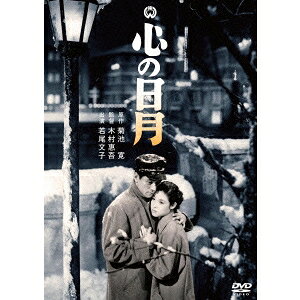 商品種別DVD発売日2015/05/29ご注文前に、必ずお届け日詳細等をご確認下さい。関連ジャンル映画・ドラマ邦画永続特典／同梱内容■映像特典フォトギャラリー商品概要解説もしやと思い駆けよりて、／その名を呼べば見知らぬ人が振りかえる。／ああ...