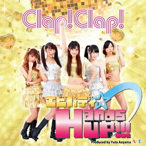商品種別CD発売日2014/12/23ご注文前に、必ずお届け日詳細等をご確認下さい。関連ジャンル邦楽ポップスアーティストClap！Clap！収録内容Disc.101.エビバディ☆Hands UP！！！(3:25)02.キラリHAPPY TU...