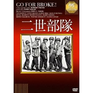 商品種別DVD発売日2010/03/25ご注文前に、必ずお届け日詳細等をご確認下さい。関連ジャンル映画・ドラマ洋画アメリカ商品概要命懸けで母国アメリカへの忠誠を示した日系二世の志願兵たち/米国陸軍第442歩兵部隊は日系アメリカ人の志願兵で編...