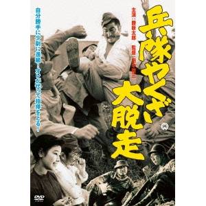 商品種別DVD発売日2012/07/20ご注文前に、必ずお届け日詳細等をご確認下さい。関連ジャンル映画・ドラマ邦画永続特典／同梱内容■映像特典予告編／兵隊階級表／陸軍組織編成制／ギャラリー／座頭市＆悪名紹介商品概要ストーリー終戦直前の北満州...