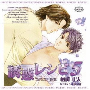 商品種別CD発売日2010/06/23ご注文前に、必ずお届け日詳細等をご確認下さい。関連ジャンルアニメ・ゲーム・特撮アニメミュージック永続特典／同梱内容描き下ろしジャケット封入特典：描き下ろし特製ポストカードアーティスト(ドラマCD)、安元...