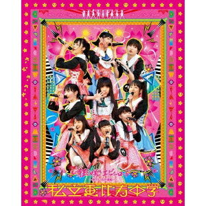 商品種別Blu-ray※こちらの商品はBlu-ray対応プレイヤーでお楽しみください。発売日2013/07/24ご注文前に、必ずお届け日詳細等をご確認下さい。関連ジャンルミュージック邦楽特典情報初回特典キラキラ三方背BOX、スペシャル40P...