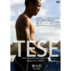 商品種別DVD発売日2013/03/22ご注文前に、必ずお届け日詳細等をご確認下さい。関連ジャンル映画・ドラマ邦画永続特典／同梱内容■映像特典予告編／本編未収録インタビュー／舞台挨拶映像(＠TOHOシネマズ川崎、アップリンク)商品概要解説日...