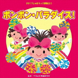 商品種別CD発売日2017/03/29ご注文前に、必ずお届け日詳細等をご確認下さい。関連ジャンル純邦楽／実用／その他趣味／実用／教材趣味・教養永続特典／同梱内容解説付アーティスト(教材)、小山雅杜、小宮山かれん、小宮山あいり、冨永桃花、佐々...