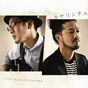 商品種別CD発売日2014/07/09ご注文前に、必ずお届け日詳細等をご確認下さい。関連ジャンル邦楽ポップスアーティストカサリンチュ収録内容Disc.101.ハッピーエンド(4:11)02.タイムカプセル(4:22)03.めぐりめぐる季節を...