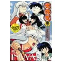 商品種別DVD発売日2003/02/26ご注文前に、必ずお届け日詳細等をご確認下さい。関連ジャンルアニメ・ゲーム・特撮国内TV版キャラクター名&nbsp;犬夜叉&nbsp;で絞り込む特典情報初回特典ジャケットカード封入、彌勒クリアフィギュア...