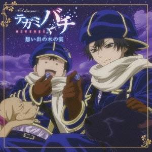商品種別CD発売日2010/09/22ご注文前に、必ずお届け日詳細等をご確認下さい。関連ジャンルアニメ・ゲーム・特撮アニメミュージック永続特典／同梱内容描き下ろしジャケットアーティスト(ドラマCD)、沢城みゆき、藤村歩、岸尾だいすけ、菅沼久...