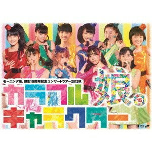 商品種別DVD発売日2013/03/13ご注文前に、必ずお届け日詳細等をご確認下さい。関連ジャンルミュージック邦楽永続特典／同梱内容■映像特典昼公演 MC4／信念だけは貫き通せ！ ＜道重さゆみ・生田衣梨奈・鞘師里保・鈴木香音・飯窪春菜＞収録...