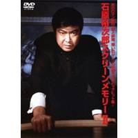 商品種別DVD発売日2011/07/17ご注文前に、必ずお届け日詳細等をご確認下さい。関連ジャンルミュージック邦楽収録内容Disc.101.北の恋人(-)02.ブランデーグラス(-)03.港町 涙町 別れ町(-)04.恋の町札幌(-)05....