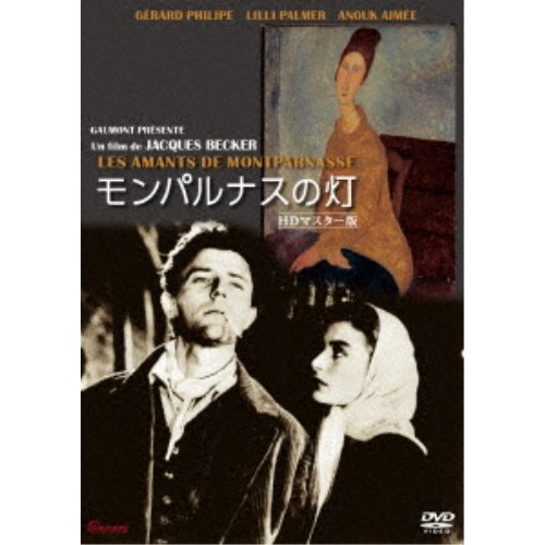 商品種別DVD発売日2022/01/21ご注文前に、必ずお届け日詳細等をご確認下さい。関連ジャンル映画・ドラマ洋画ヨーロッパ商品概要ストーリー1919年、第一次大戦後のパリ。モンパルナスに集う芸術家たちのなかに、若き画家モディリアーニの姿が...