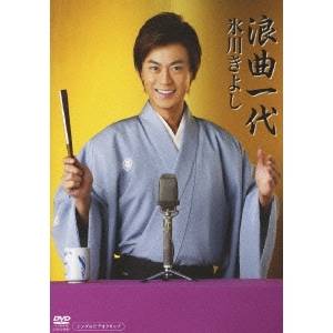 商品種別DVD発売日2009/03/25ご注文前に、必ずお届け日詳細等をご確認下さい。関連ジャンルミュージック邦楽収録内容Disc.101.浪曲一代(5:10)02.浪曲一代 (オリジナル・カラオケ)(5:10)商品概要11分商品番号COB...