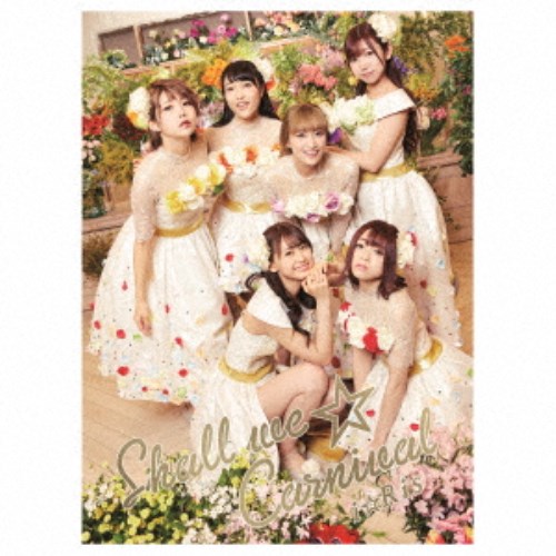 商品種別CD+Blu-ray発売日2020/03/13ご注文前に、必ずお届け日詳細等をご確認下さい。関連ジャンル邦楽ポップス永続特典／同梱内容CD+Blu-ray豪華パッケージ48P撮り下ろしPHOTOBOOK付アーティストi☆Ris収録内...