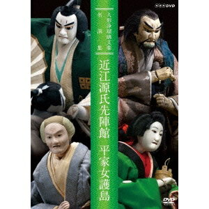 商品種別DVD発売日2016/04/22ご注文前に、必ずお届け日詳細等をご確認下さい。関連ジャンル趣味・教養永続特典／同梱内容封入特典：リーフレット商品概要シリーズ解説竹本津大夫・野澤勝太郎の相三味線披露となった舞台だが、時代物を得意とする...