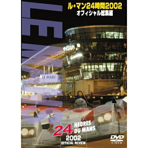 商品種別DVD発売日2011/06/10ご注文前に、必ずお届け日詳細等をご確認下さい。関連ジャンルスポーツ永続特典／同梱内容■映像特典2002エントリー／予選結果／1時間ごとの順位／最終結果商品概要70年もの時を刻み続けた世界で最も過酷なレ...
