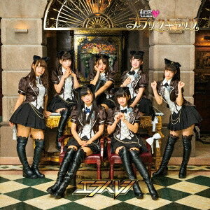 商品種別CD+DVD発売日2017/09/06ご注文前に、必ずお届け日詳細等をご確認下さい。関連ジャンルアニメ・ゲーム・特撮アニメミュージック永続特典／同梱内容CD＋エンハンスドDVD未収録曲収録(通常商品未収録)■映像特典特典映像アーティ...