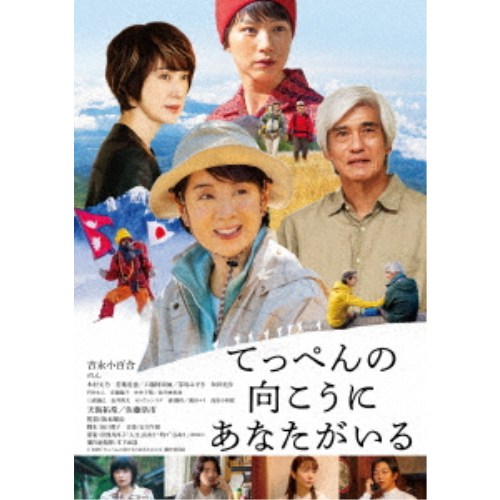 商品種別DVD発売日2026/05/20ご注文前に、必ずお届け日詳細等をご確認下さい。関連ジャンル映画・ドラマ邦画永続特典／同梱内容本編ディスク＋特典ディスクスリーブケース封入特典：ポストカードセット5枚組■映像特典特報／吉永小百合インタビ...
