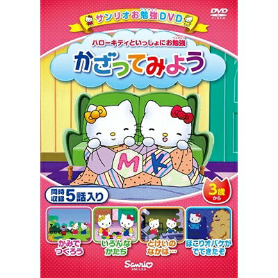 商品種別DVD発売日2013/07/04ご注文前に、必ずお届け日詳細等をご確認下さい。関連ジャンルアニメ・ゲーム・特撮国内OVAキャラクター名&nbsp;ハローキティ&nbsp;で絞り込む商品番号V-1123販売元サンリオ _映像ソフト _...