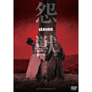 商品種別DVD発売日2017/07/04ご注文前に、必ずお届け日詳細等をご確認下さい。関連ジャンル映画・ドラマ邦画商品概要ストーリー薬売りの扮装をした吉三と若い男が江戸からある村へやってくる。吉三はかつて名うての蔵破りであったが、相棒だった...