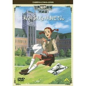 商品種別DVD発売日2010/02/23ご注文前に、必ずお届け日詳細等をご確認下さい。関連ジャンルアニメ・ゲーム・特撮国内TV版商品概要解説1990年、1年間に渡って放映され、日本中に感動を呼んだあの名作が、90分の編集版となって帰ってきま...