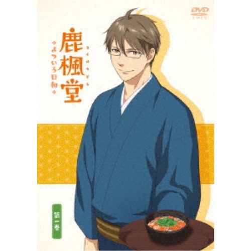 商品種別DVD発売日2018/07/25ご注文前に、必ずお届け日詳細等をご確認下さい。関連ジャンルアニメ・ゲーム・特撮国内TV版永続特典／同梱内容ピクチャーレーベル特典：6Pリーフレット商品概要シリーズ解説和風喫茶を舞台にしたハートフルスト...