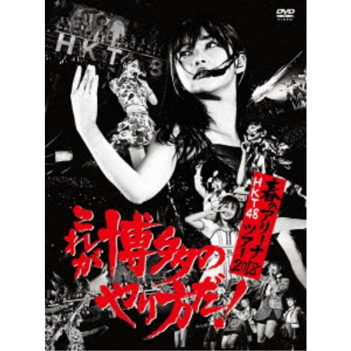商品種別DVD発売日2018/10/24ご注文前に、必ずお届け日詳細等をご確認下さい。関連ジャンルミュージック邦楽キャラクター名&nbsp;女性アイドルグループ（J-POP）&nbsp;で絞り込む永続特典／同梱内容封入特典：生写真5枚(ラン...