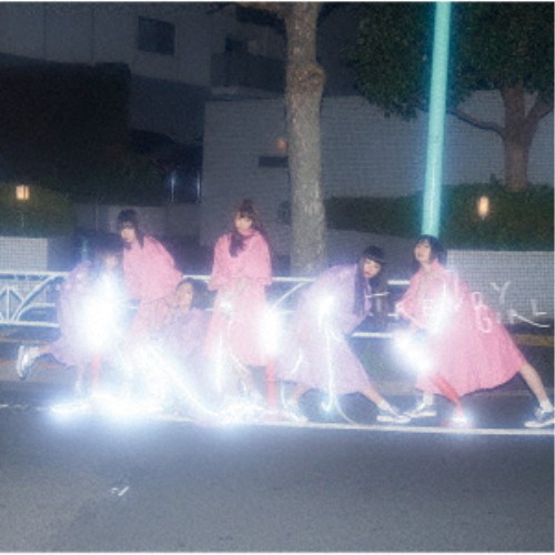 商品種別CD発売日2019/06/05ご注文前に、必ずお届け日詳細等をご確認下さい。関連ジャンル邦楽ポップス永続特典／同梱内容封入特典：トレーディングカード(7種のうち1種ランダム)／未収録曲収録(初回生産限定B商品、通常商品未収録)アーテ...