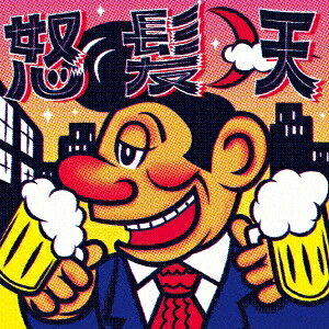 商品種別CD発売日2017/05/24ご注文前に、必ずお届け日詳細等をご確認下さい。関連ジャンル邦楽ロック／ソウルアーティスト怒髪天収録内容Disc.101.赤ら月(4:06)02.恋ノ猛毒果実(4:25)03.愛のおとしまえ(3:50)商...