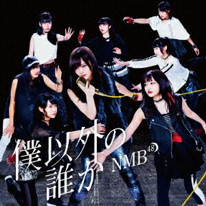 商品種別CD+DVD発売日2016/12/28ご注文前に、必ずお届け日詳細等をご確認下さい。関連ジャンル邦楽ポップスキャラクター名&nbsp;女性アイドルグループ（J-POP）&nbsp;で絞り込む特典情報初回特典生写真、イベント参加券永続...