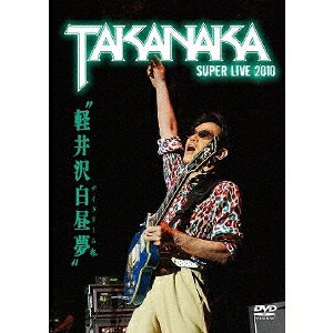 商品種別DVD発売日2011/02/02ご注文前に、必ずお届け日詳細等をご確認下さい。関連ジャンルミュージック邦楽商品概要収録年：2010年9月22日／収録場所：東京・中野サンプラザホール商品番号LAGD-9販売元ソニー・ミュージックディス...