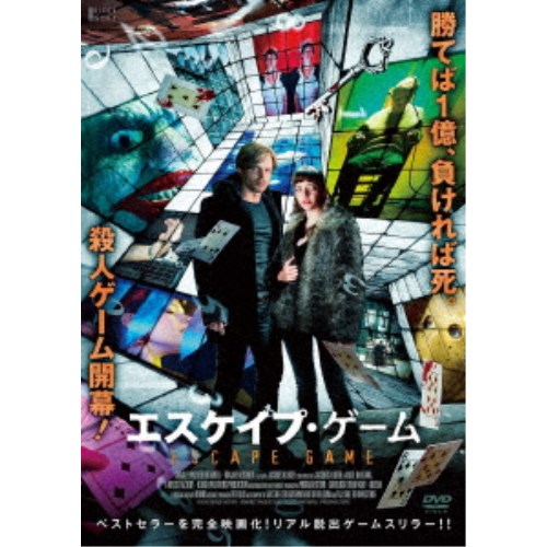 商品種別DVD発売日2020/04/03ご注文前に、必ずお届け日詳細等をご確認下さい。関連ジャンル映画・ドラマ洋画ヨーロッパ永続特典／同梱内容■映像特典予告編商品概要解説ヨーロッパ発のベストセラーを映画化したリアル脱出ゲーム・スリラー！『エ...