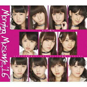 商品種別CD発売日2016/11/23ご注文前に、必ずお届け日詳細等をご確認下さい。関連ジャンル邦楽ポップス特典情報初回特典トレーディングカード各12種より1種ランダム封入アーティストモーニング娘。’16収録内容Disc.101.セクシーキ...