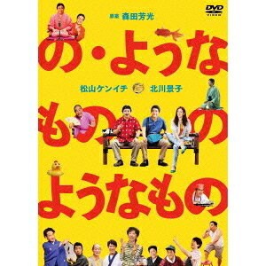 商品種別DVD発売日2016/07/29ご注文前に、必ずお届け日詳細等をご確認下さい。関連ジャンル映画・ドラマ邦画永続特典／同梱内容封入特典：特製ブックレット■映像特典劇場予告編／メイキング映像／イベント映像(初日舞台挨拶・銭湯寄席トークイ...