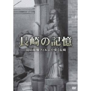 商品種別DVD発売日2011/08/09ご注文前に、必ずお届け日詳細等をご確認下さい。関連ジャンル趣味・教養商品概要35分商品番号KEHC-3販売元クエスト組枚数1枚組収録時間35分色彩モノクロ画面サイズ4：3比率音声仕様日本語：Hi-Fi...