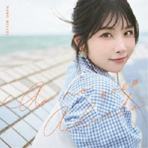 商品種別CD発売日2026/07/29ご注文前に、必ずお届け日詳細等をご確認下さい。関連ジャンルアニメ・ゲーム・特撮アニメミュージックアーティスト岬なこ収録内容Disc.101.青の足跡(3:38)02.ココロの糸(3:40)03.青の足跡...