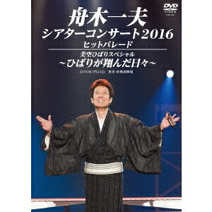商品種別DVD発売日2016/10/19ご注文前に、必ずお届け日詳細等をご確認下さい。関連ジャンルミュージック邦楽収録内容Disc.101.OPENING (ヒットパレード)(1:05)02.高原のお嬢さん (ヒットパレード)(3:21)0...