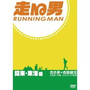 商品種別DVD発売日2009/06/03ご注文前に、必ずお届け日詳細等をご確認下さい。関連ジャンルTVバラエティお笑い・バラエティ永続特典／同梱内容■封入特典走る男からの直筆メッセージカード■映像特典森脇健児ランニング教室・中級編■その他特...