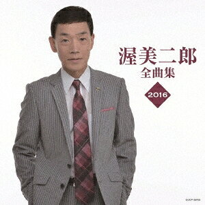 商品種別CD発売日2016/11/23ご注文前に、必ずお届け日詳細等をご確認下さい。関連ジャンル邦楽歌謡曲／演歌アーティスト渥美二郎収録内容Disc.101.奥の細道(4:21)02.釜山港へ帰れ(3:59)03.男の航路(3:56)04....