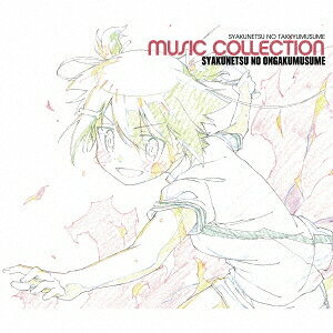 商品種別CD発売日2017/06/28ご注文前に、必ずお届け日詳細等をご確認下さい。関連ジャンルアニメ・ゲーム・特撮アニメミュージックアーティスト(アニメーション)収録内容Disc.101.相克するラケット(1:56)02.燃ゆる闘志(1:...