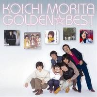 商品種別CD発売日2010/01/20ご注文前に、必ずお届け日詳細等をご確認下さい。関連ジャンル邦楽ポップスアーティスト森田公一収録内容Disc.101. 時代おくれ (4:48) 02. 春ラ！ラ！ラ！ (3:51) 03. 夢ん中 (3...