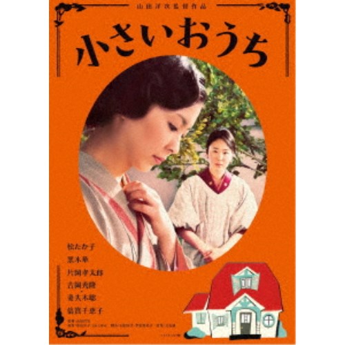 商品種別DVD発売日2018/05/02ご注文前に、必ずお届け日詳細等をご確認下さい。関連ジャンル映画・ドラマ邦画永続特典／同梱内容■映像特典特報／予告篇商品概要解説山田洋次監督が、直木賞受賞・中島京子著のベストセラー小説を映画化！／あの小...