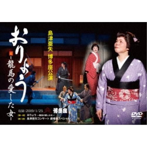 商品種別DVD発売日2019/07/17ご注文前に、必ずお届け日詳細等をご確認下さい。関連ジャンルミュージック邦楽永続特典／同梱内容映像特典収録収録内容Disc.101.【第一場】京都／楢崎家の裏座敷(-)02.【第二場】大阪／淀川の渡し場...