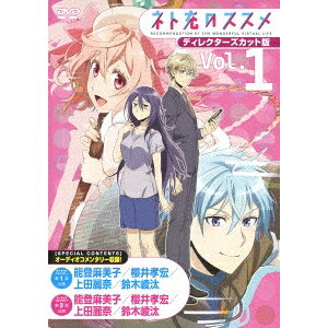 商品種別DVD発売日2017/10/13ご注文前に、必ずお届け日詳細等をご確認下さい。関連ジャンルアニメ・ゲーム・特撮国内TV版永続特典／同梱内容■映像特典第1話 オーディオコメンタリー 能登麻美子櫻井孝宏上田麗奈鈴木崚汰／第2話 オーディ...