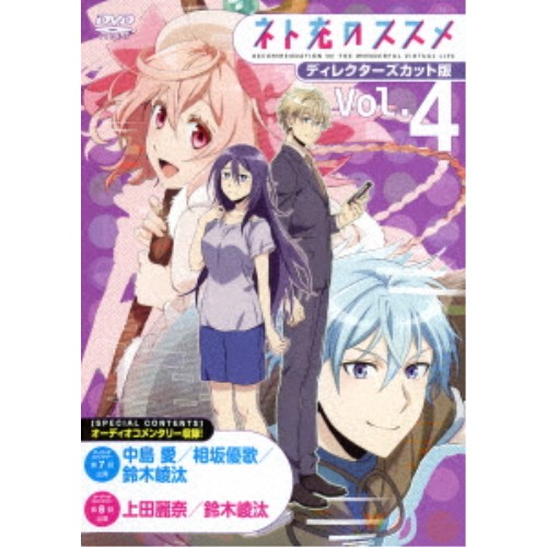 商品種別DVD発売日2017/11/24ご注文前に、必ずお届け日詳細等をご確認下さい。関連ジャンルアニメ・ゲーム・特撮国内TV版永続特典／同梱内容■映像特典第7話 オーディオコメンタリー 中島愛相坂優歌鈴木崚汰／第8話 オーディオコメンタリ...