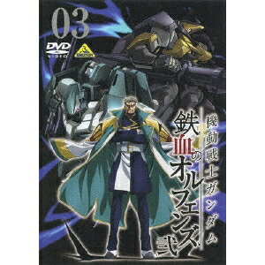 商品種別DVD発売日2017/03/24ご注文前に、必ずお届け日詳細等をご確認下さい。関連ジャンルアニメ・ゲーム・特撮国内TV版キャラクター名&nbsp;機動戦士ガンダム 鉄血のオルフェンズ&nbsp;で絞り込む永続特典／同梱内容■映像特典...